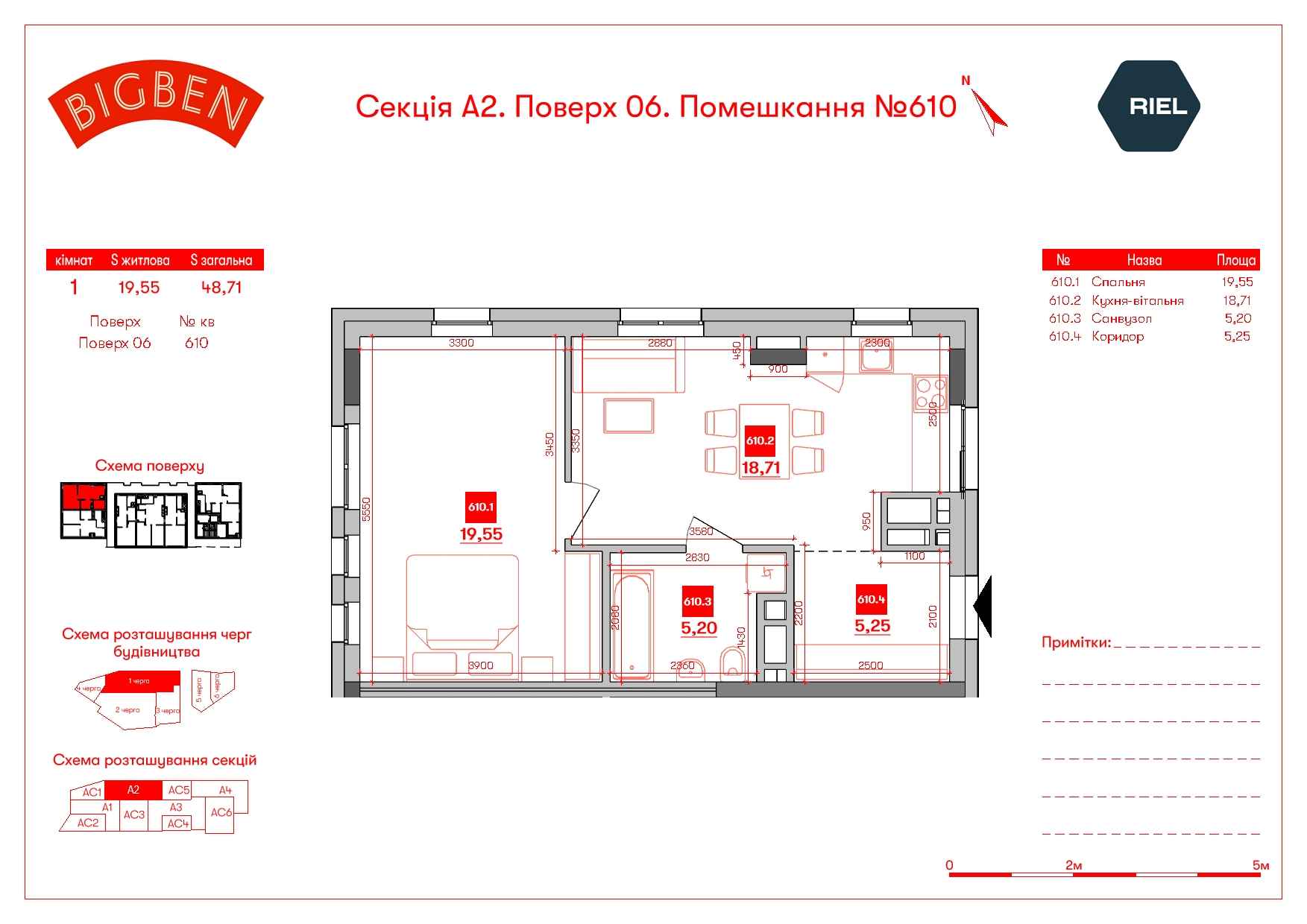 ЖК BigBen: планування 1-кімнатного помешкання, №610, 48.71 м²